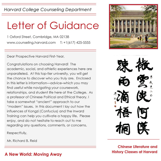 GENED 1091: Classical Chinese Ethical and Political Theory